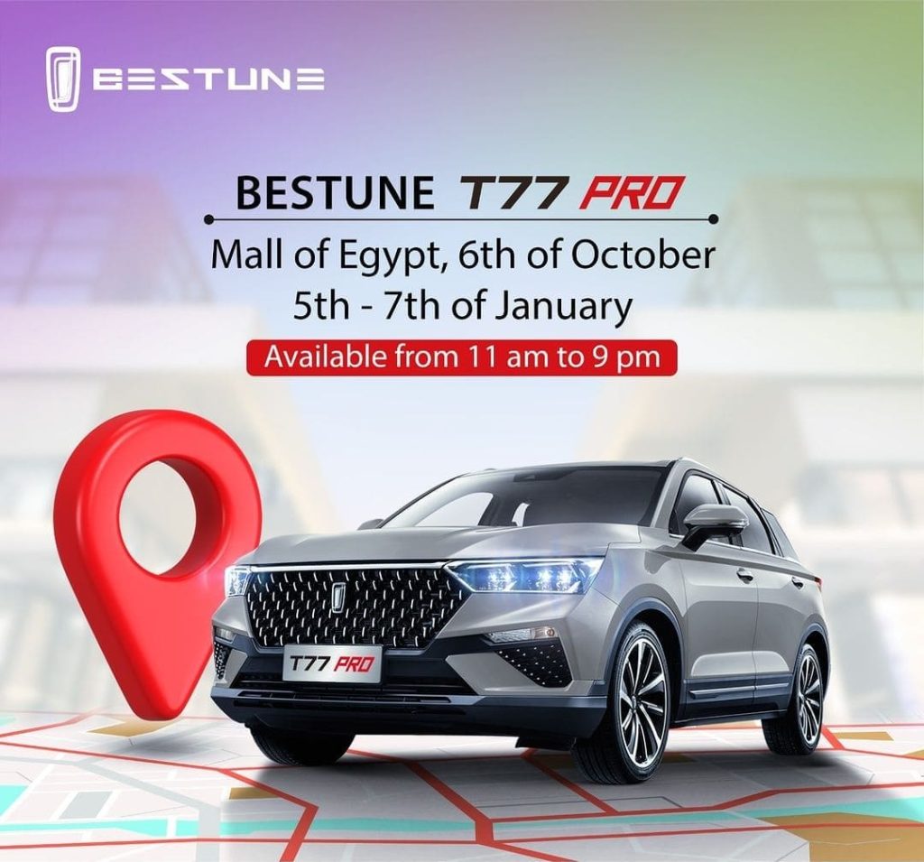 بستيون تستعرض سيارتها T77 PRO في مول مصر إعتبارًا من 5 يناير - ايجي كار
